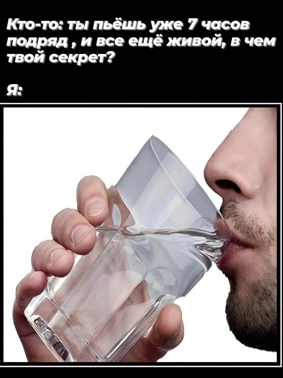 Запивайте алкоголь водой | Пикабу