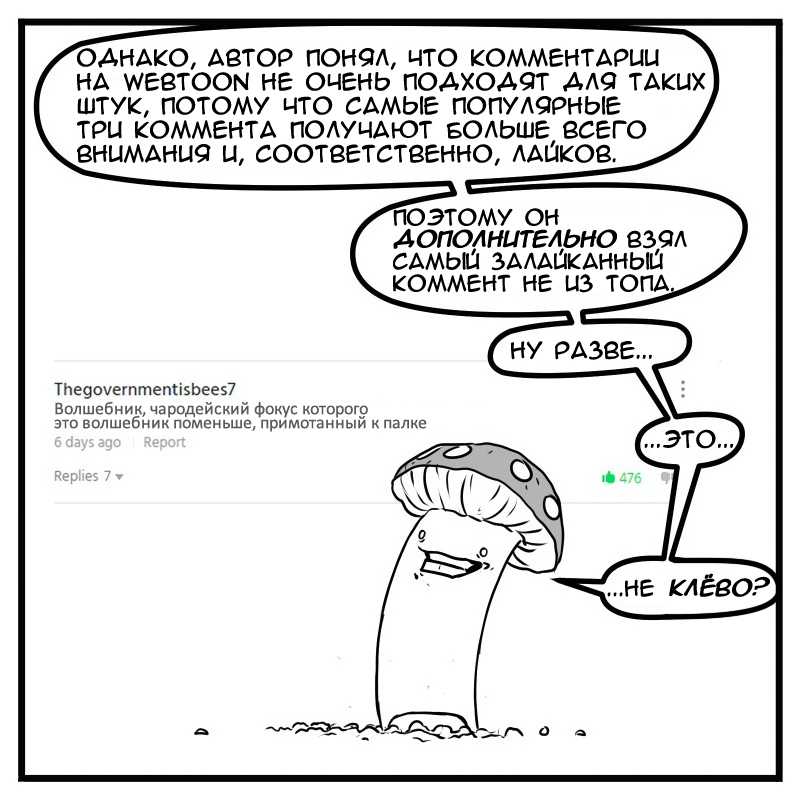 The Weekly Roll 127 - Сомнительное сотрудничество + бонус (результаты ...