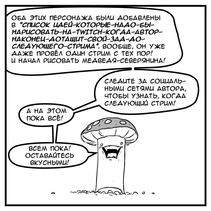 The Weekly Roll 127 - Сомнительное сотрудничество + бонус (результаты ...