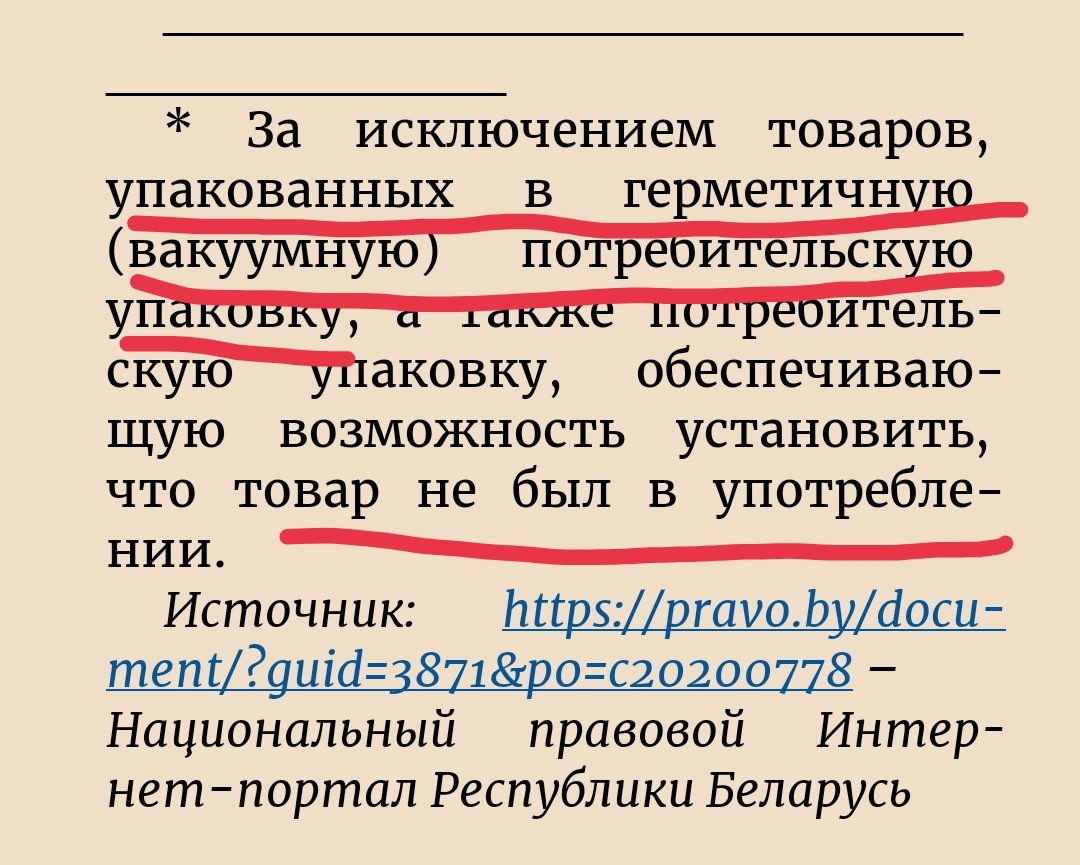 Очередное дно вайлдберрис | Пикабу