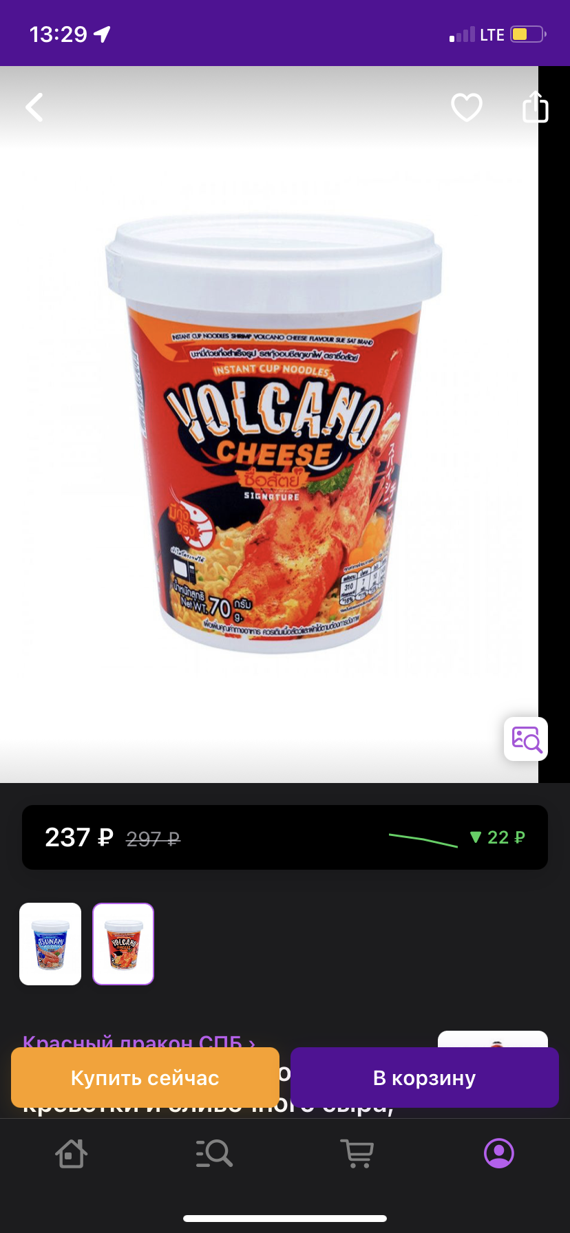 Лапша Volcano Cheese - 20.04.23 11:59 | Пикабу