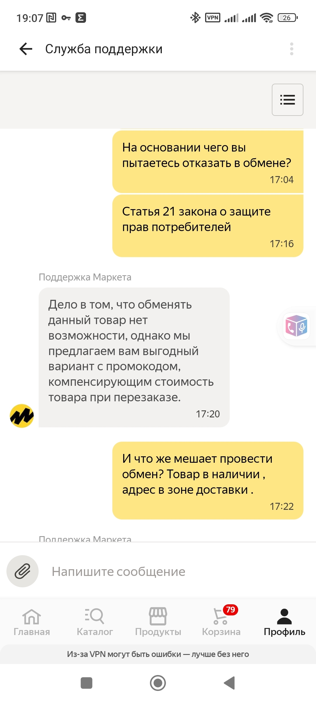 Яндекс Маркет такой Яндекс Маркет | Пикабу