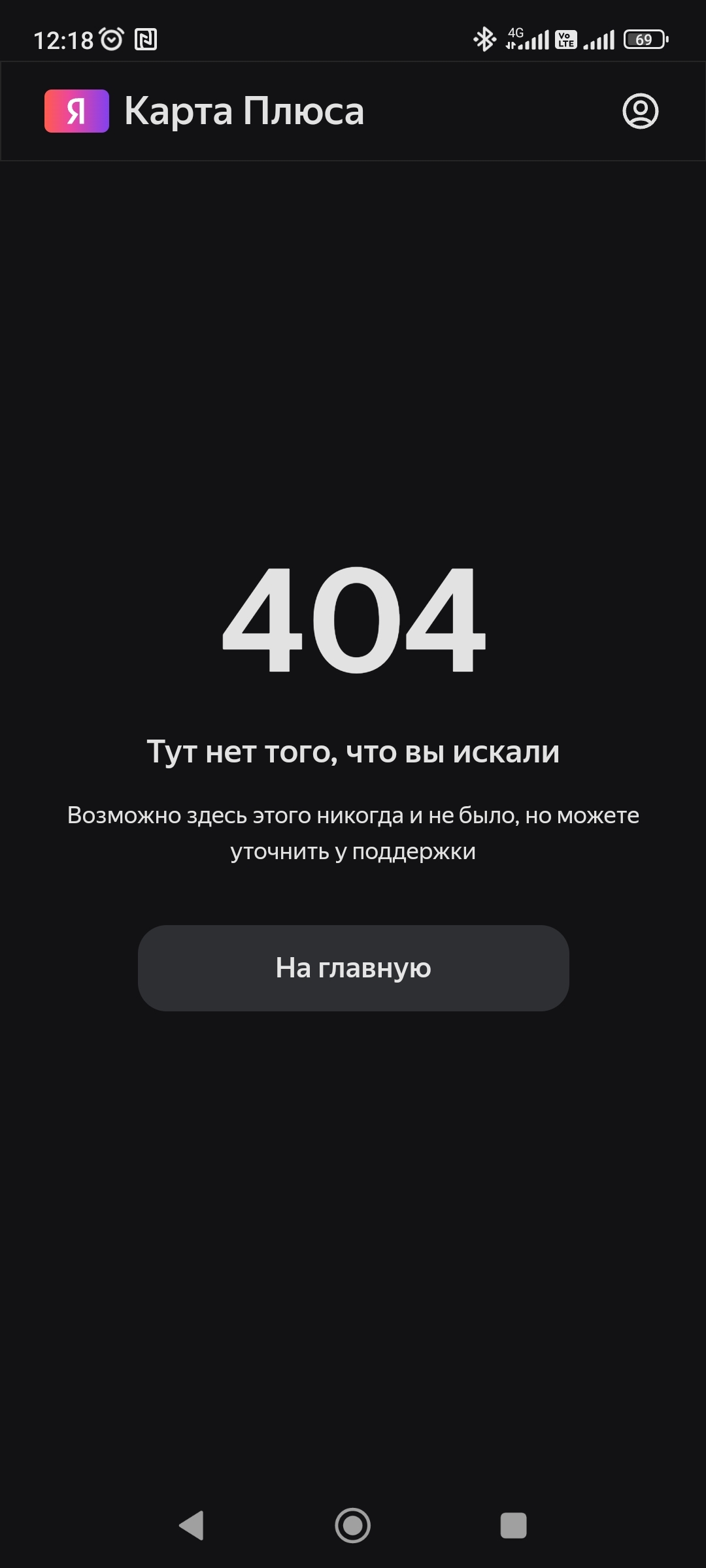 Щедрый подарок от Яндекса | Пикабу