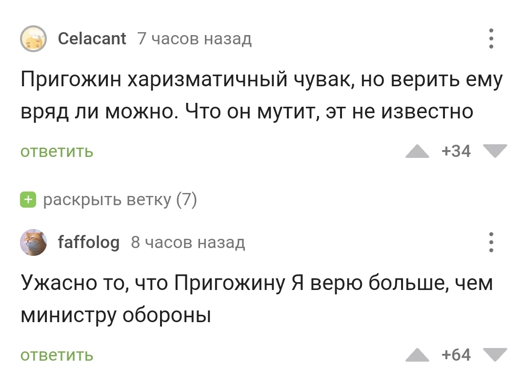 Дуализм в политике | Пикабу