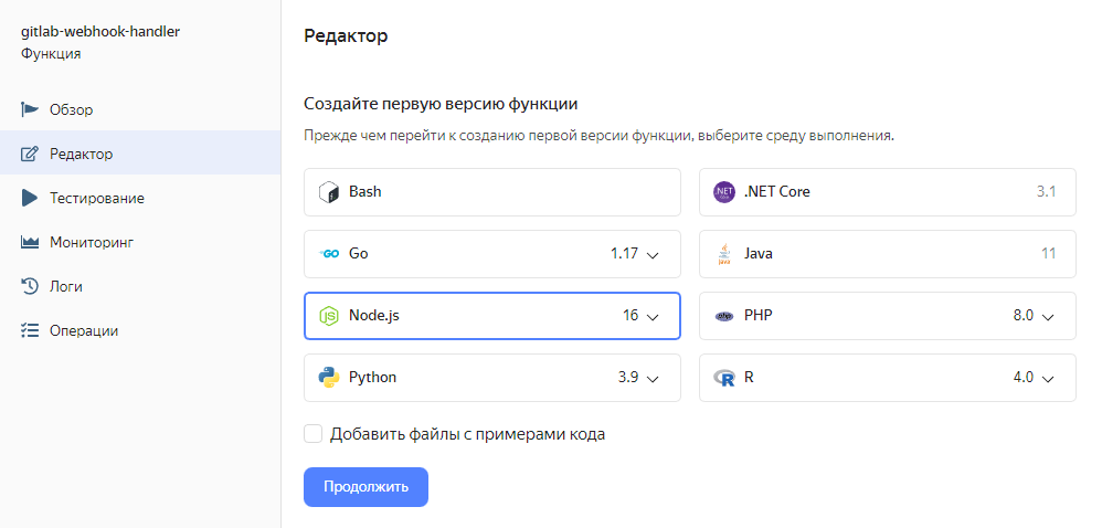 Импортозамещение облаков: как настроить GitLab Runner в Yandex Cloud и не обанкротиться - 10.05. ...