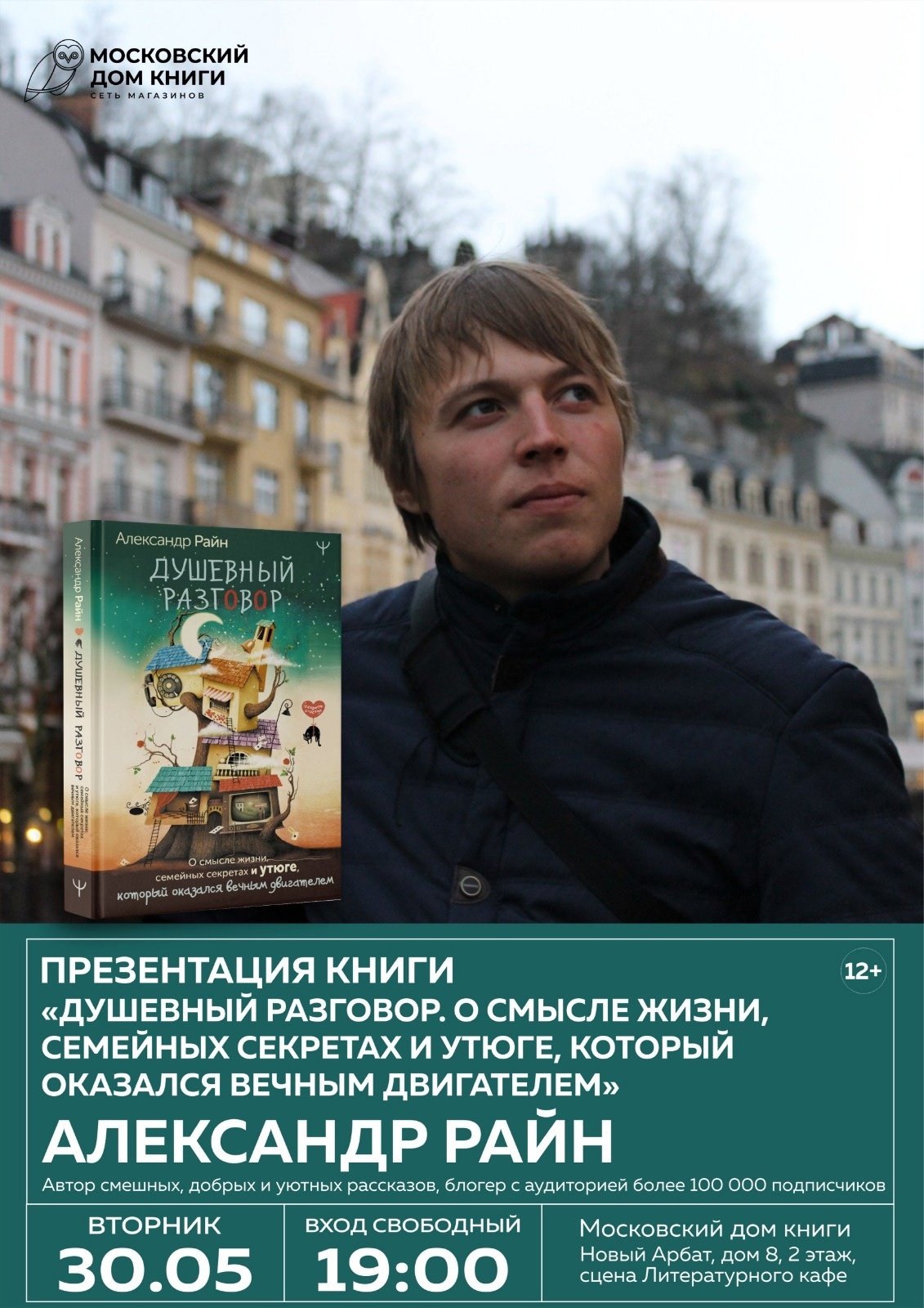 Первая встреча с читателями | Пикабу