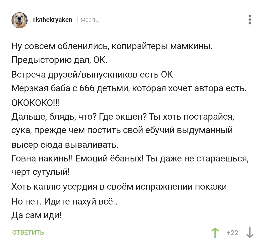 Критика как отдельный вид искусства Пикабу