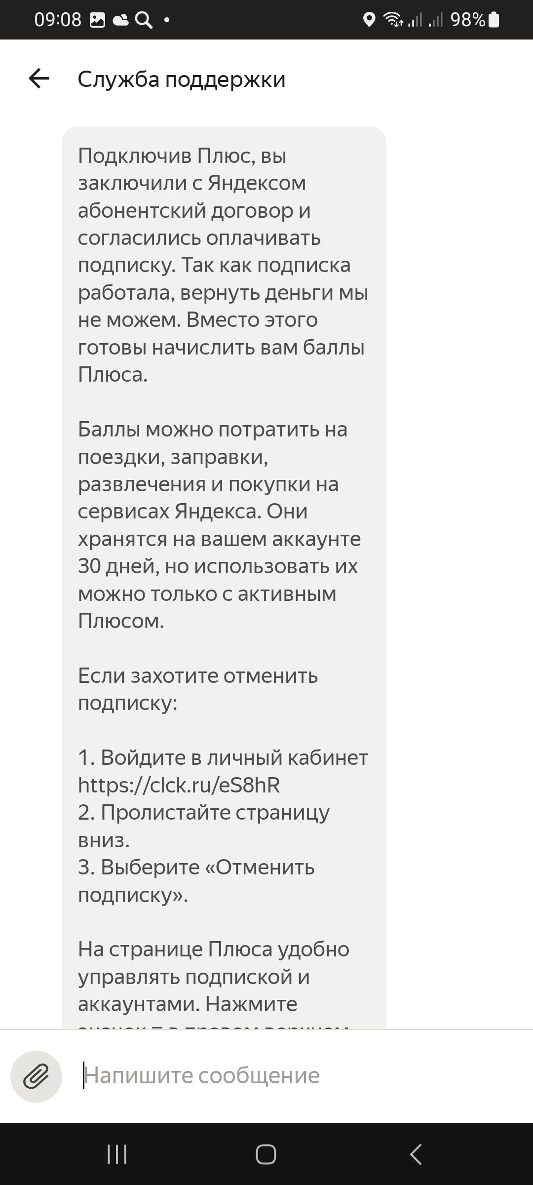 Яндекс.дно | Пикабу