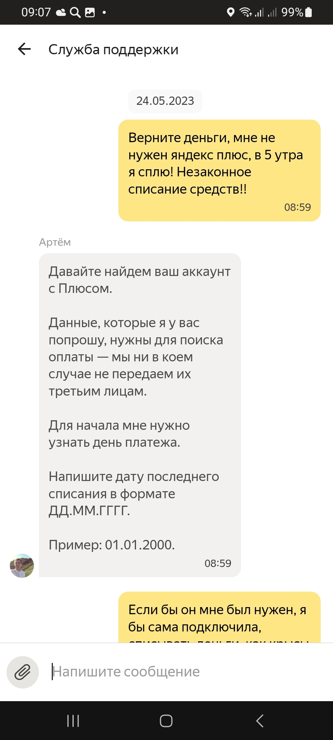 Яндекс.дно | Пикабу