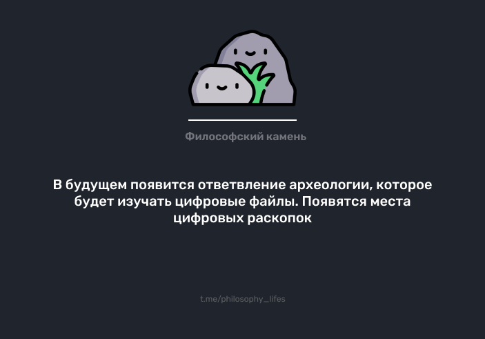 Философский камень | Пикабу