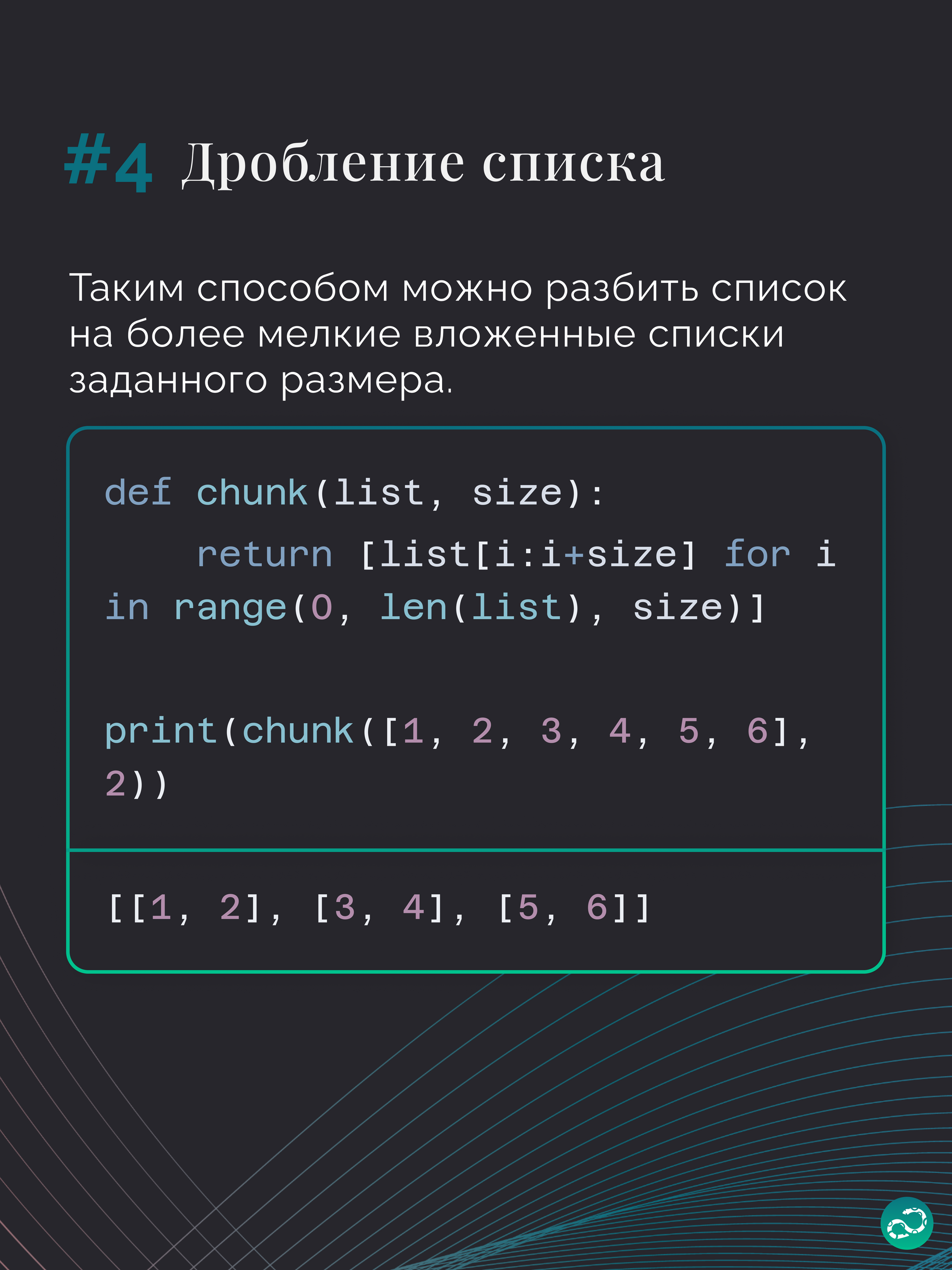 Полезные сниппеты для решения некоторых задач в Python Пикабу