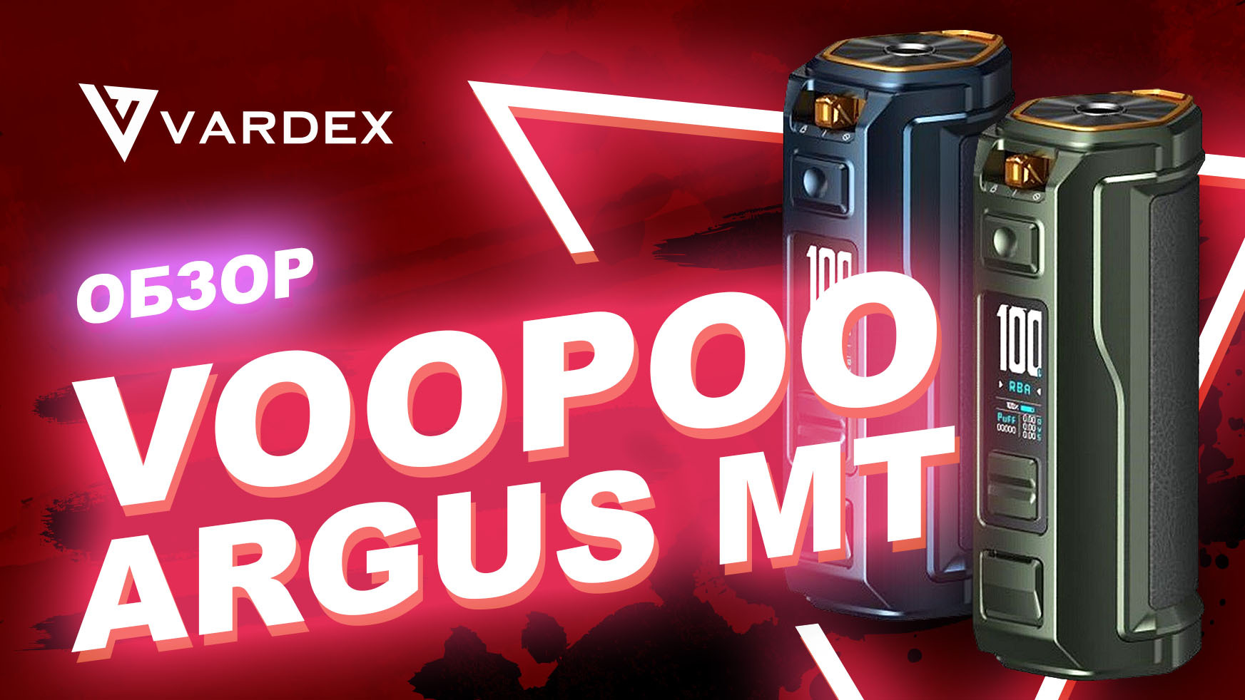 Pod Mod Voopoo Argus MT - 30.05.23 14:21 | Пикабу
