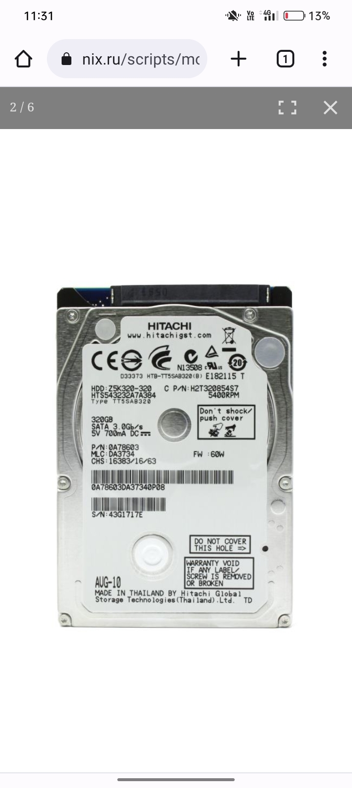 Помощь знающих по замене HDD | Пикабу