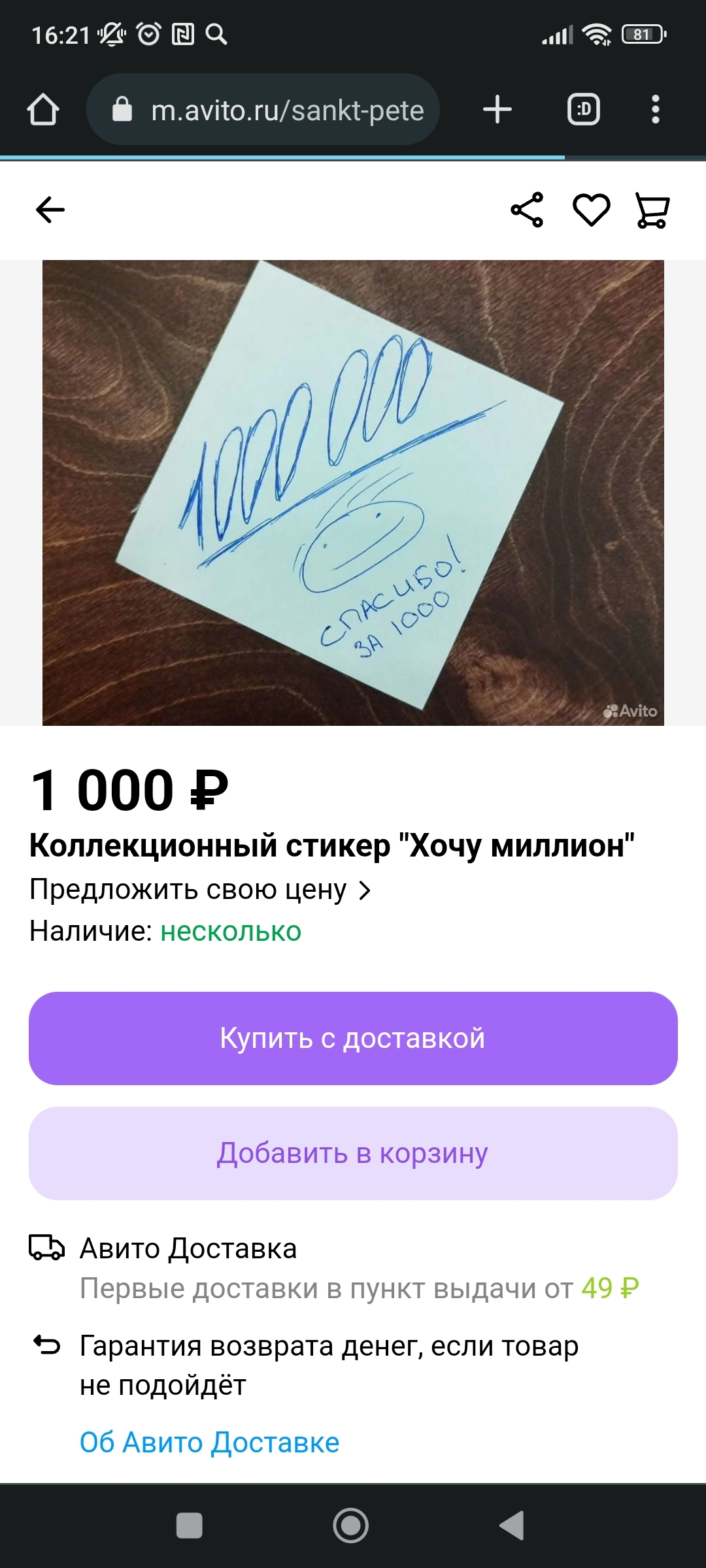 Авито авантюристы | Пикабу