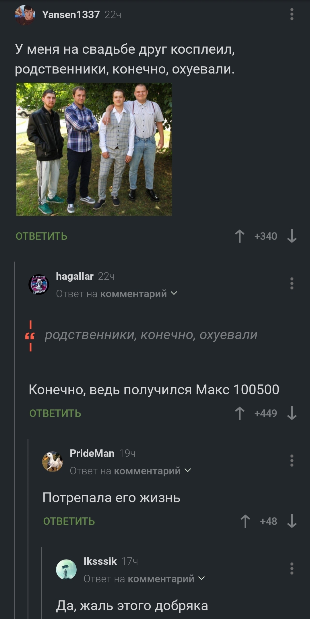 Косплей не поняли Пикабу
