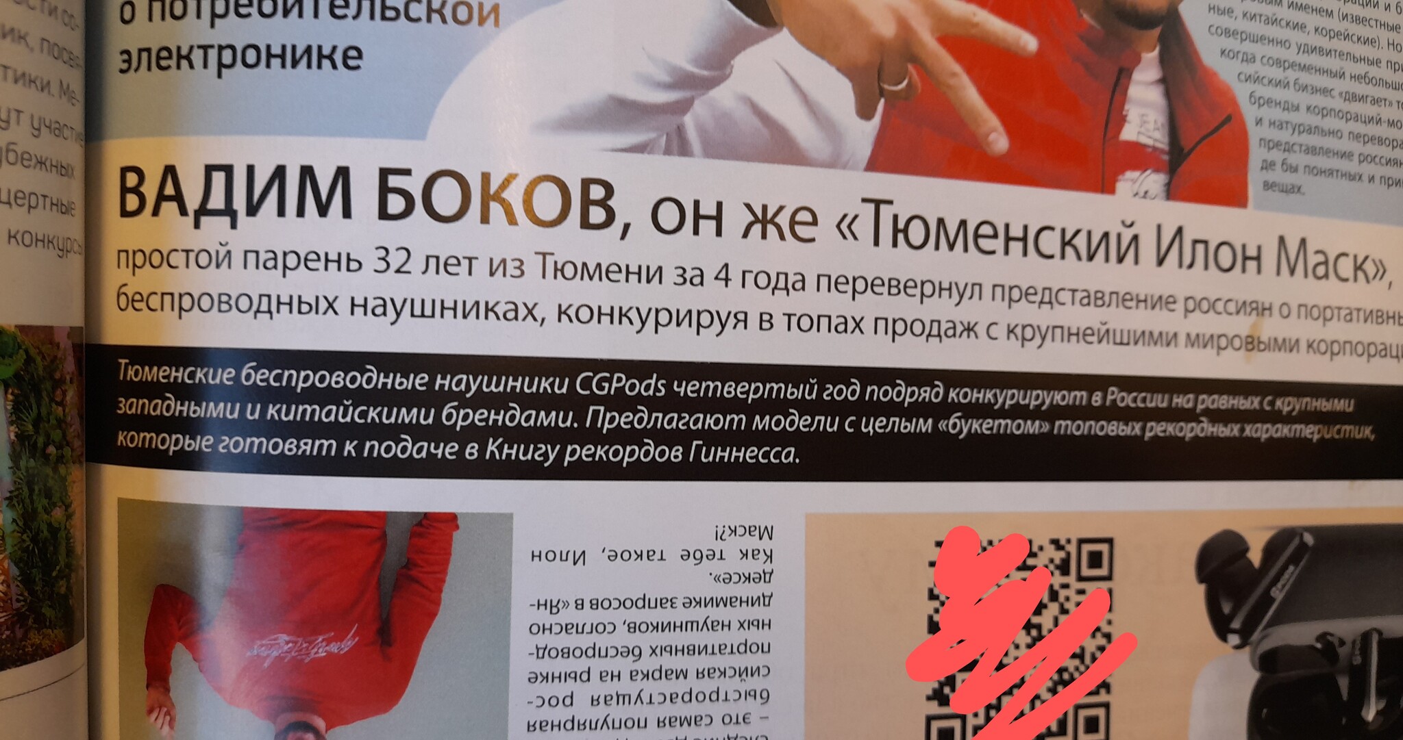 В книгу рекордов Гиннесса Пикабу