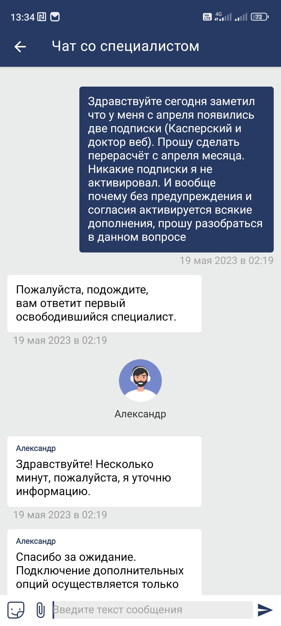 Ещё один "Опыт общения с Ростелеком" | Пикабу