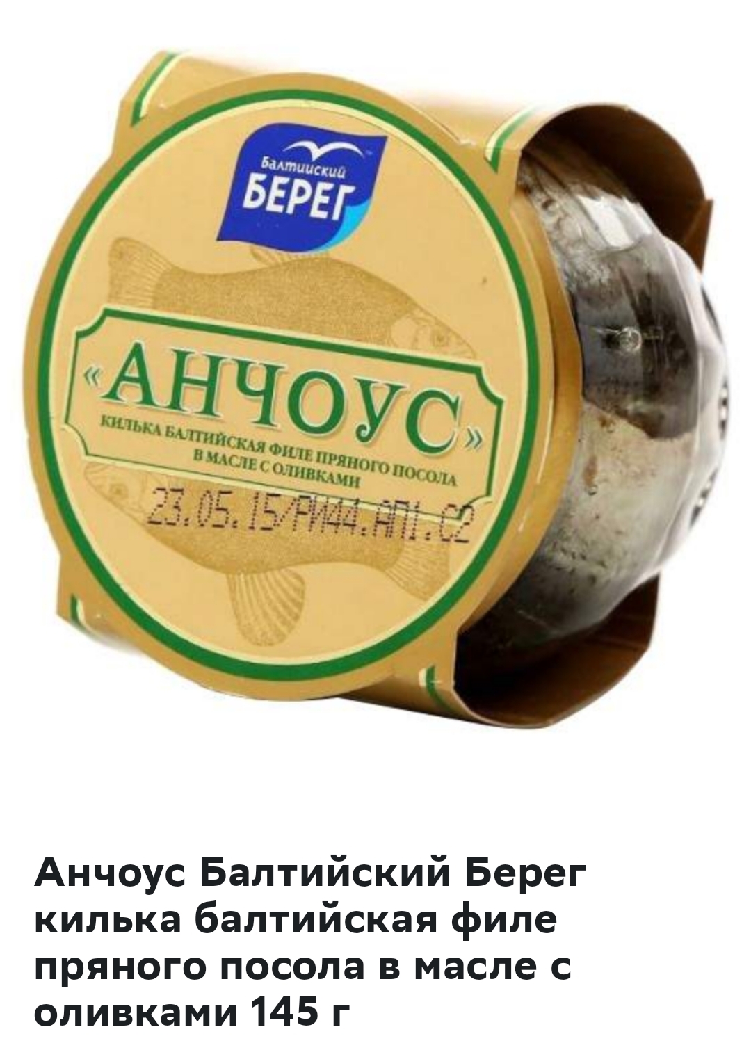 "Балтийский берег" озверел | Пикабу