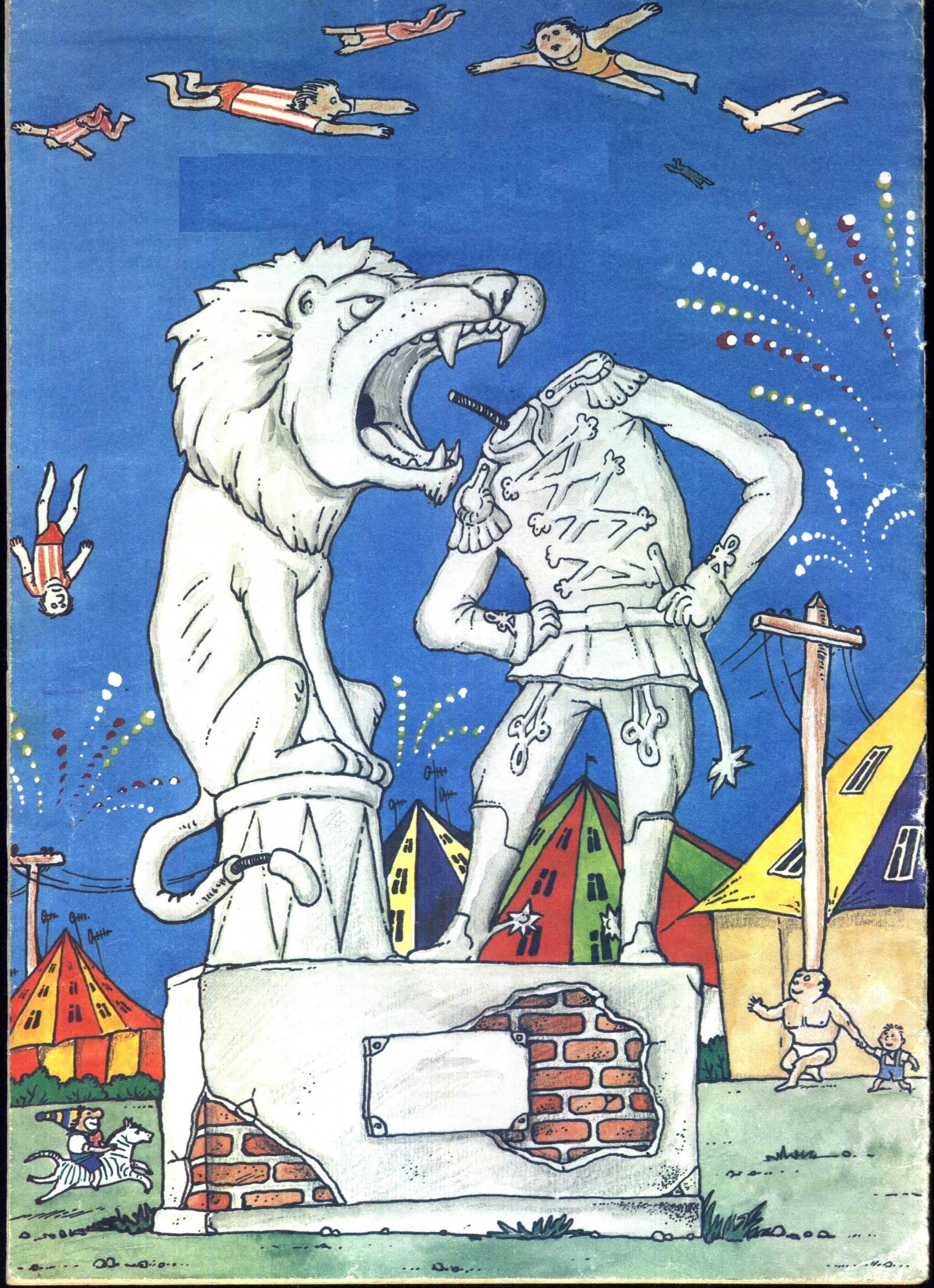 Красная Бурда - 1997 - 02 (43) | Пикабу