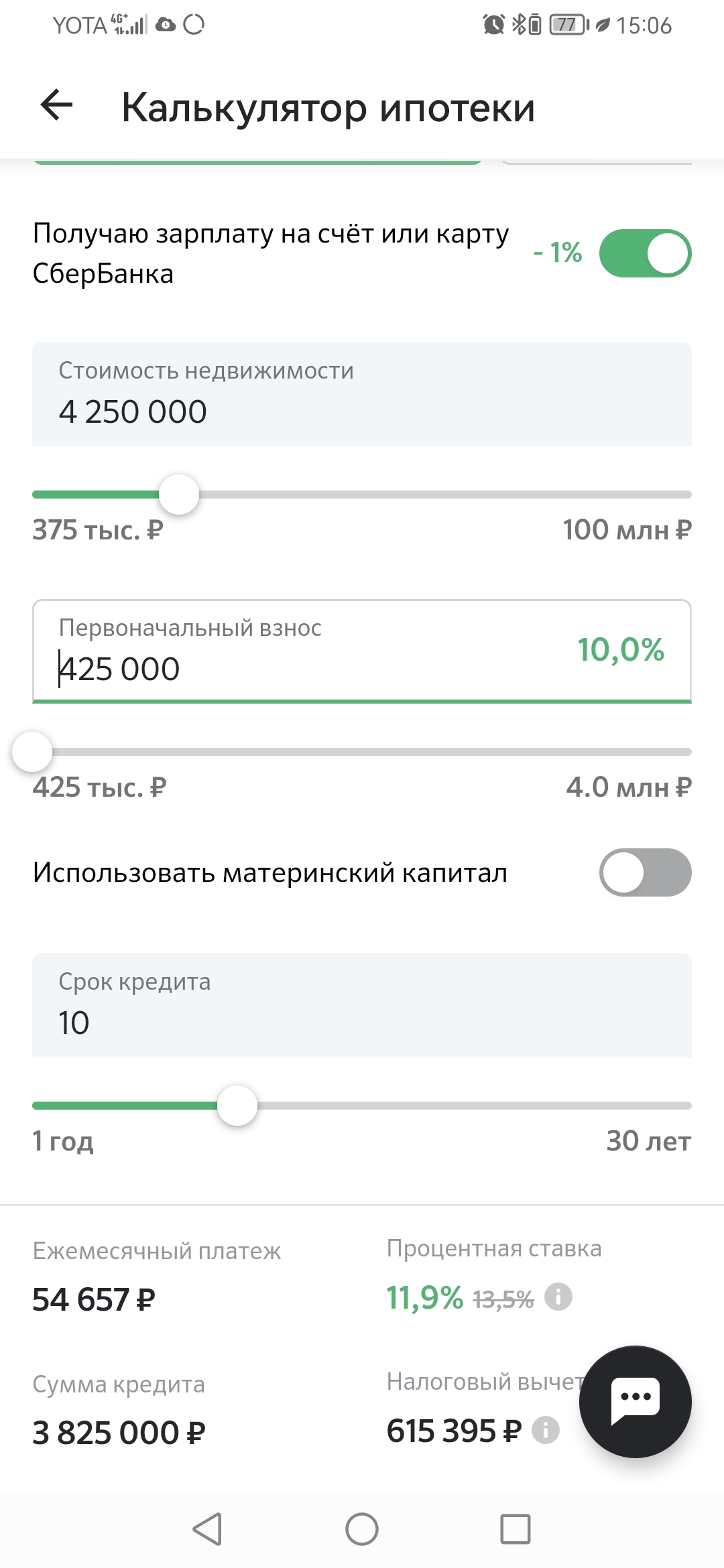 "Спасибо", дорогой сбербанк | Пикабу