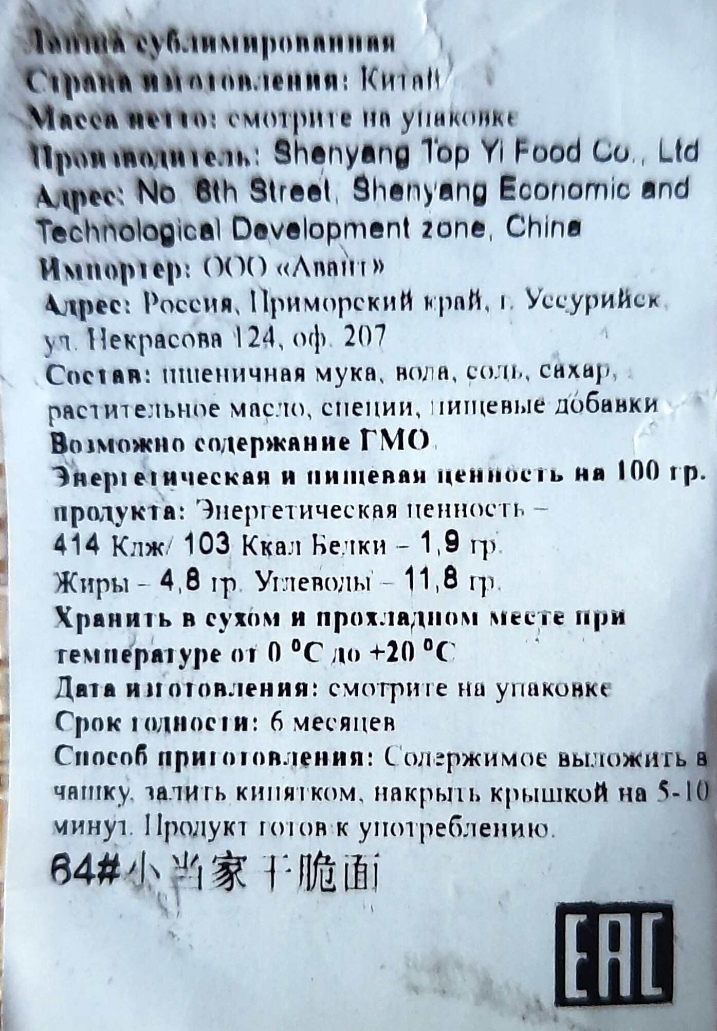 Чипсы-лапша быстрого приготовления | Пикабу