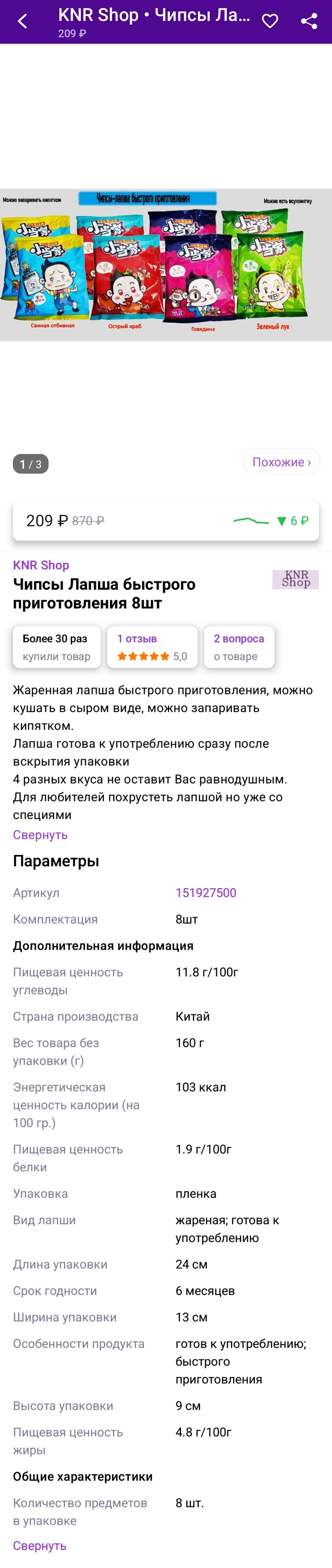 Чипсы-лапша быстрого приготовления | Пикабу