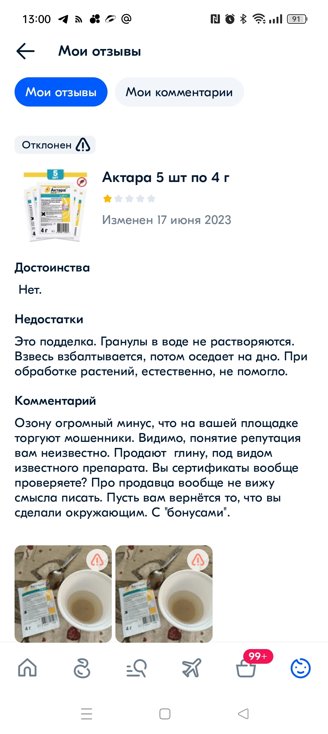 Как работает "Озон" | Пикабу