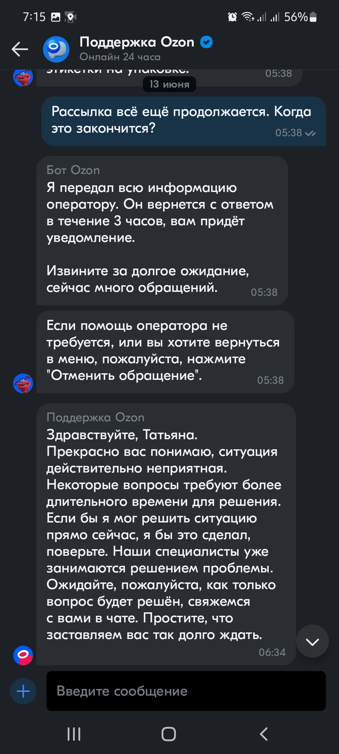 Озон, вы совсем обнаглели? | Пикабу