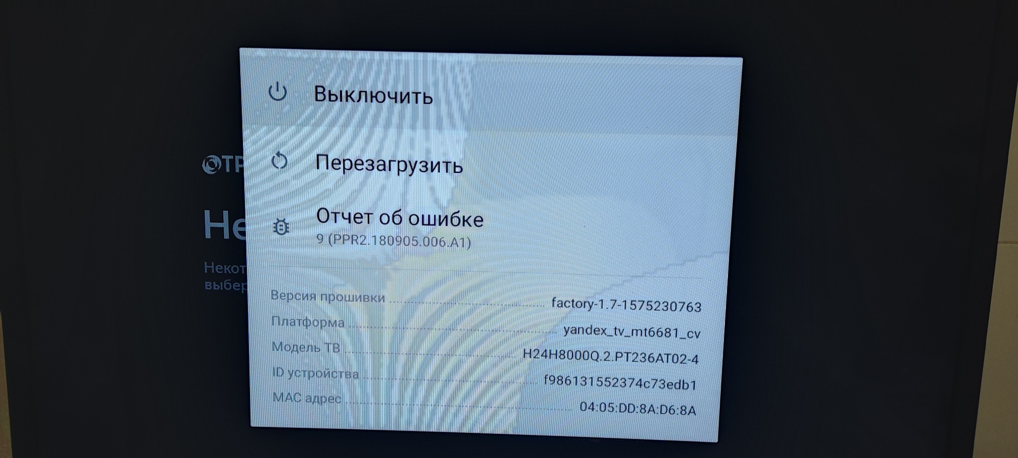 TV dexp на 24 дюйма с алисой кто нибудь покупал?) | Пикабу