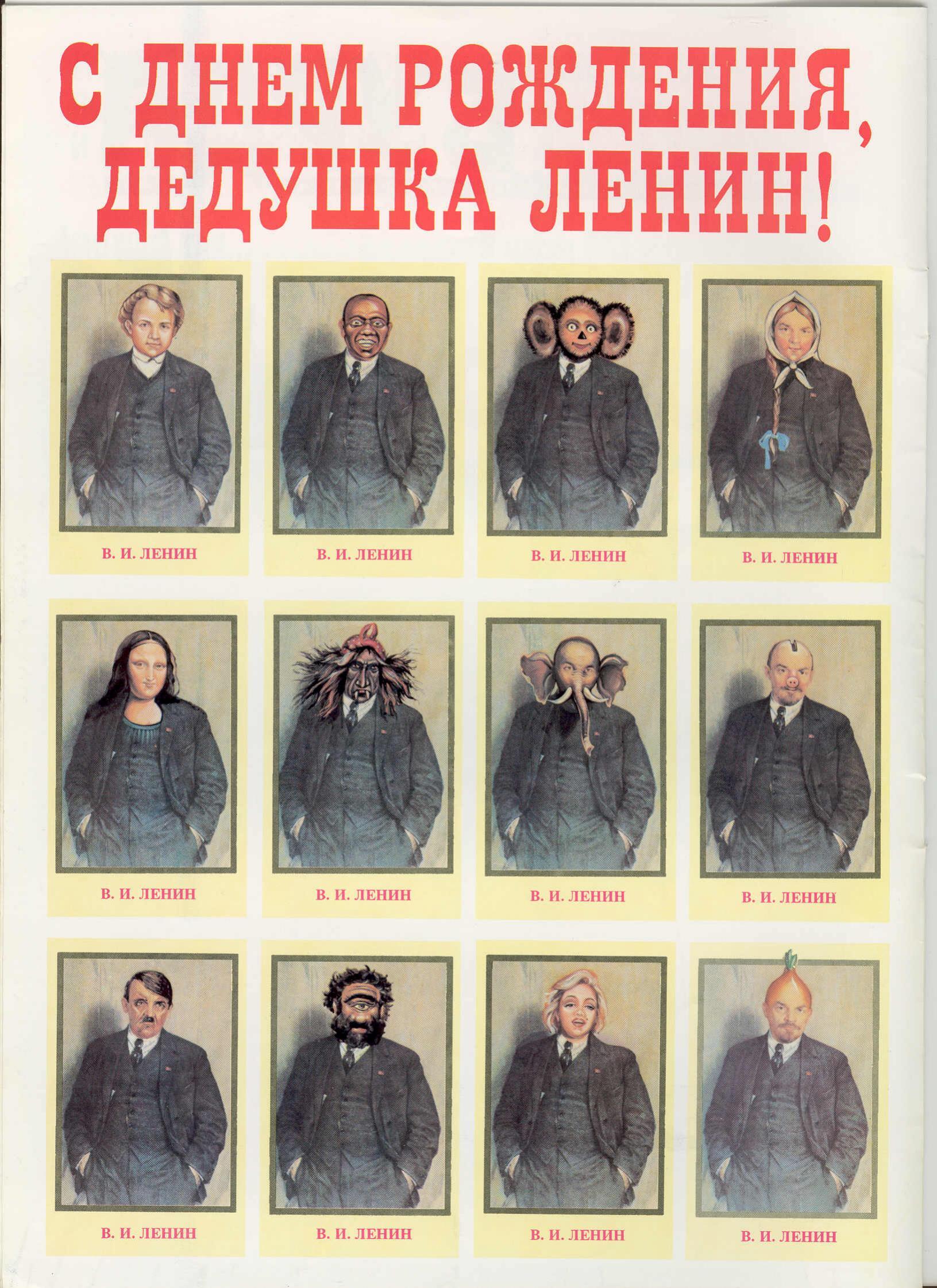 Красная Бурда - 1998 - 04 (57) | Пикабу
