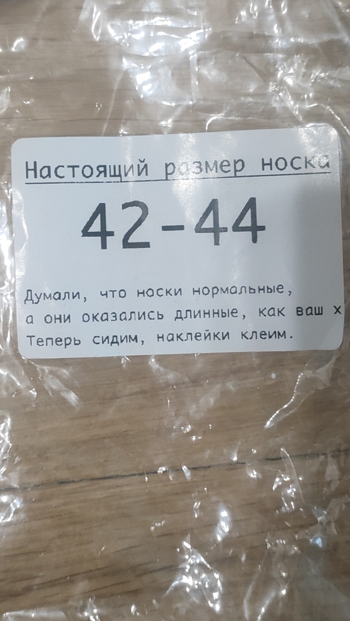 Весёлые продавцы носков) | Пикабу