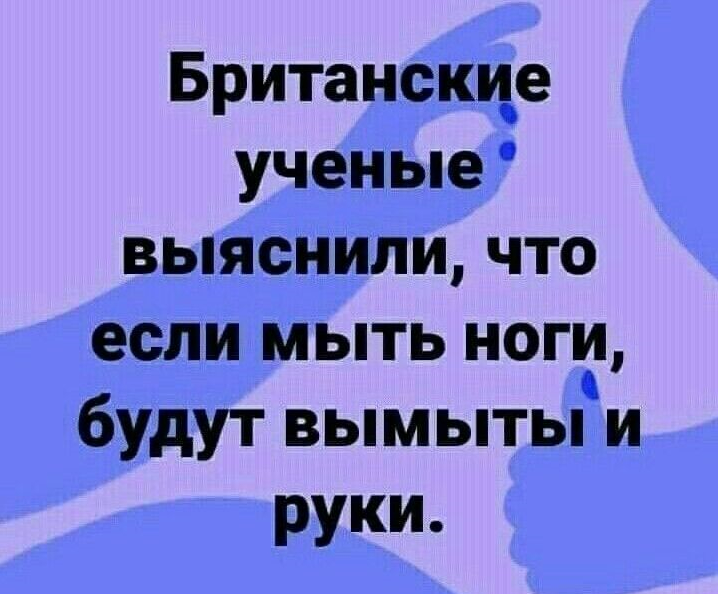 Учёные выяснили... | Пикабу