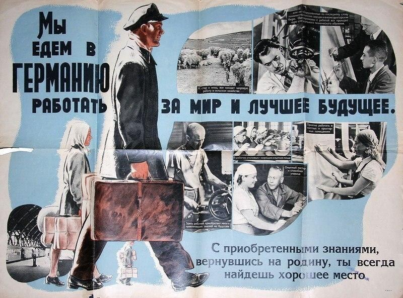 Немецкий агитационный плакат | Пикабу