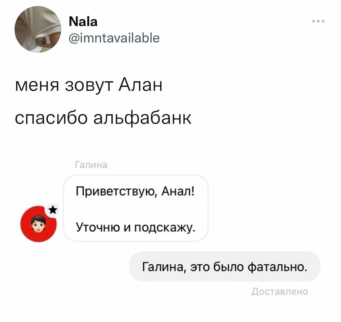 Алан | Пикабу