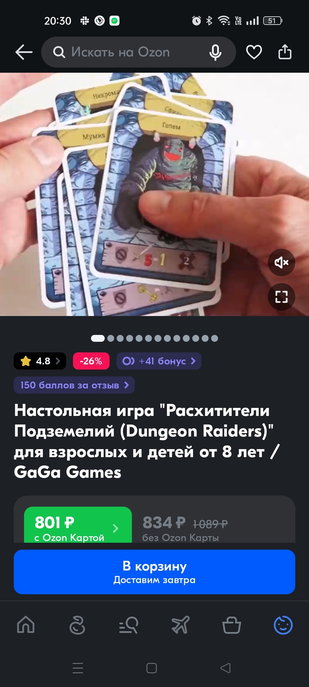 Озон кидает с баллами | Пикабу
