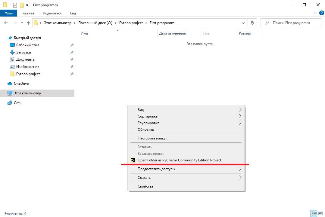 PyCharm, загрузка, установка и настройка - 10.07.23 12:24 | Пикабу