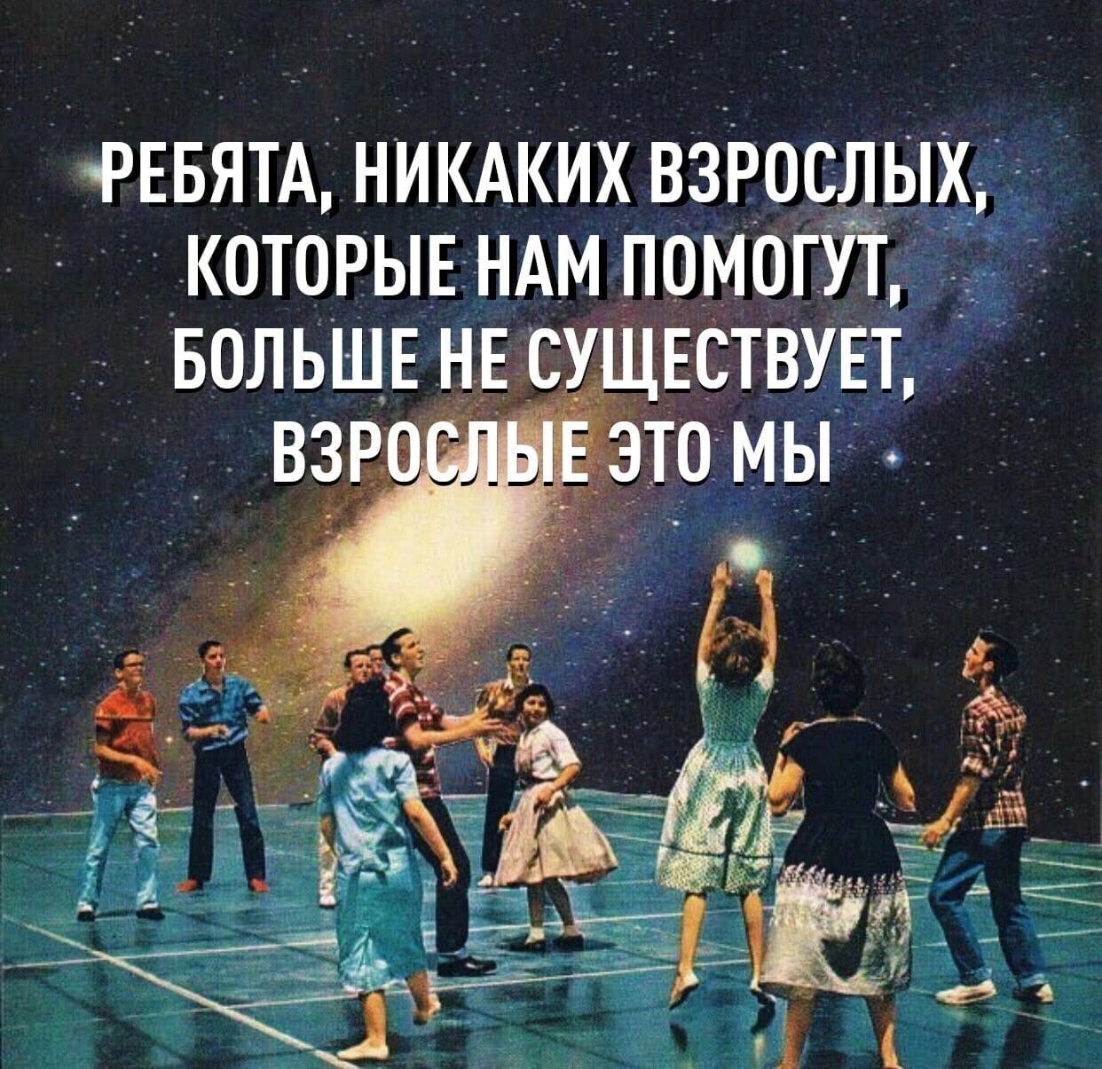 Взгляд на взрослость | Пикабу