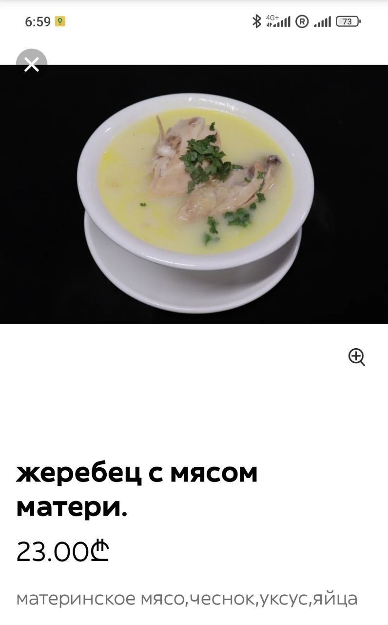 В Glovo завезли автоперевод | Пикабу