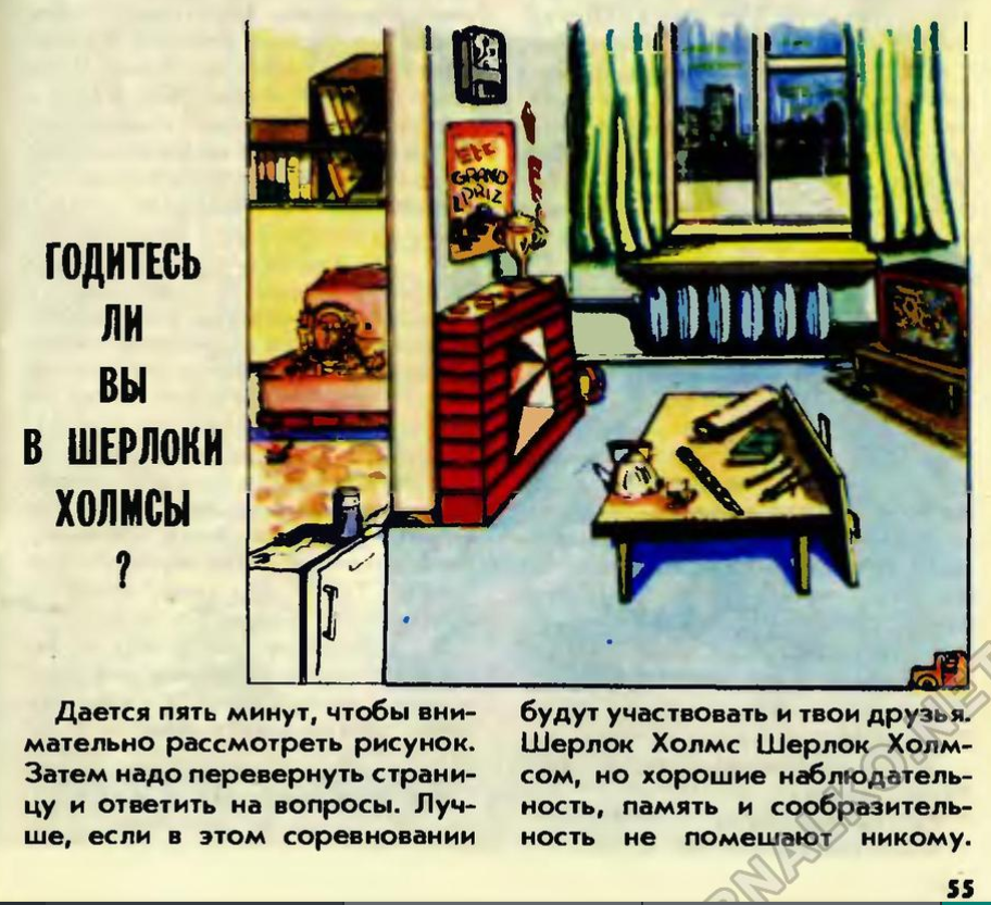 Ответ на пост «Журнал Юный техник» | Пикабу