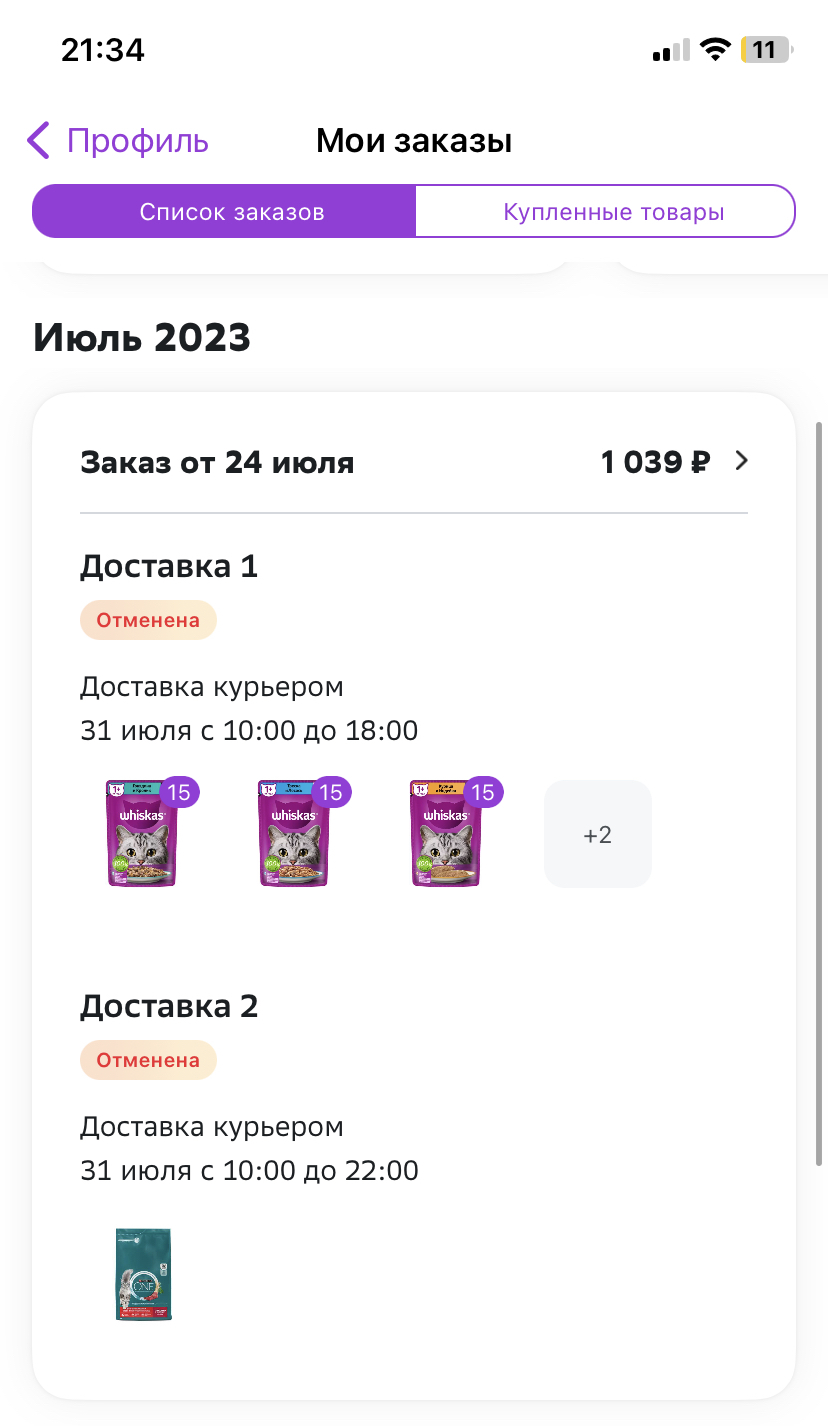 СберМегаМаркет | Пикабу