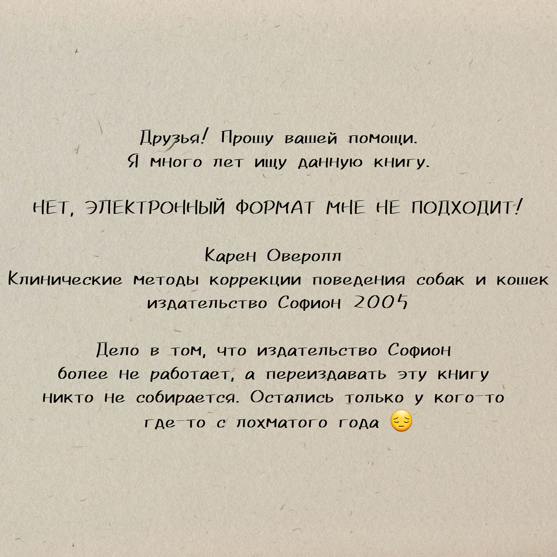 Помогите найти книгу Карен Оверолл Клинические методы коррекции ...