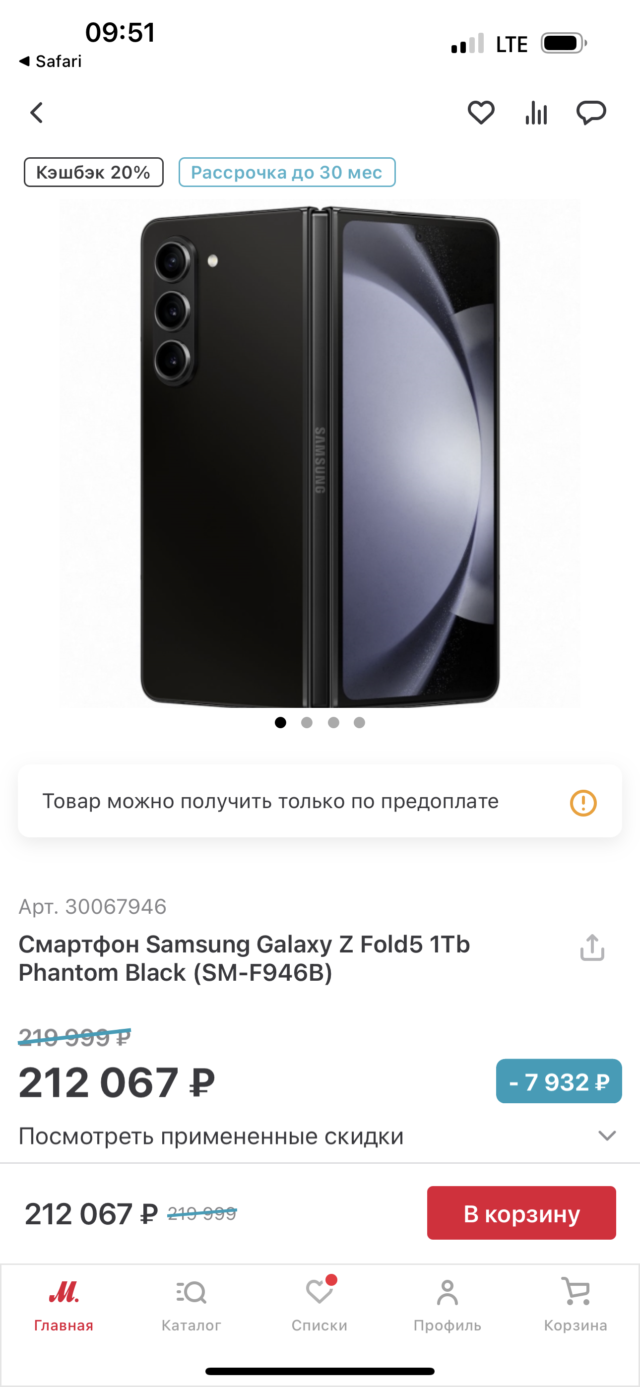 Заманчивое предложение | Пикабу