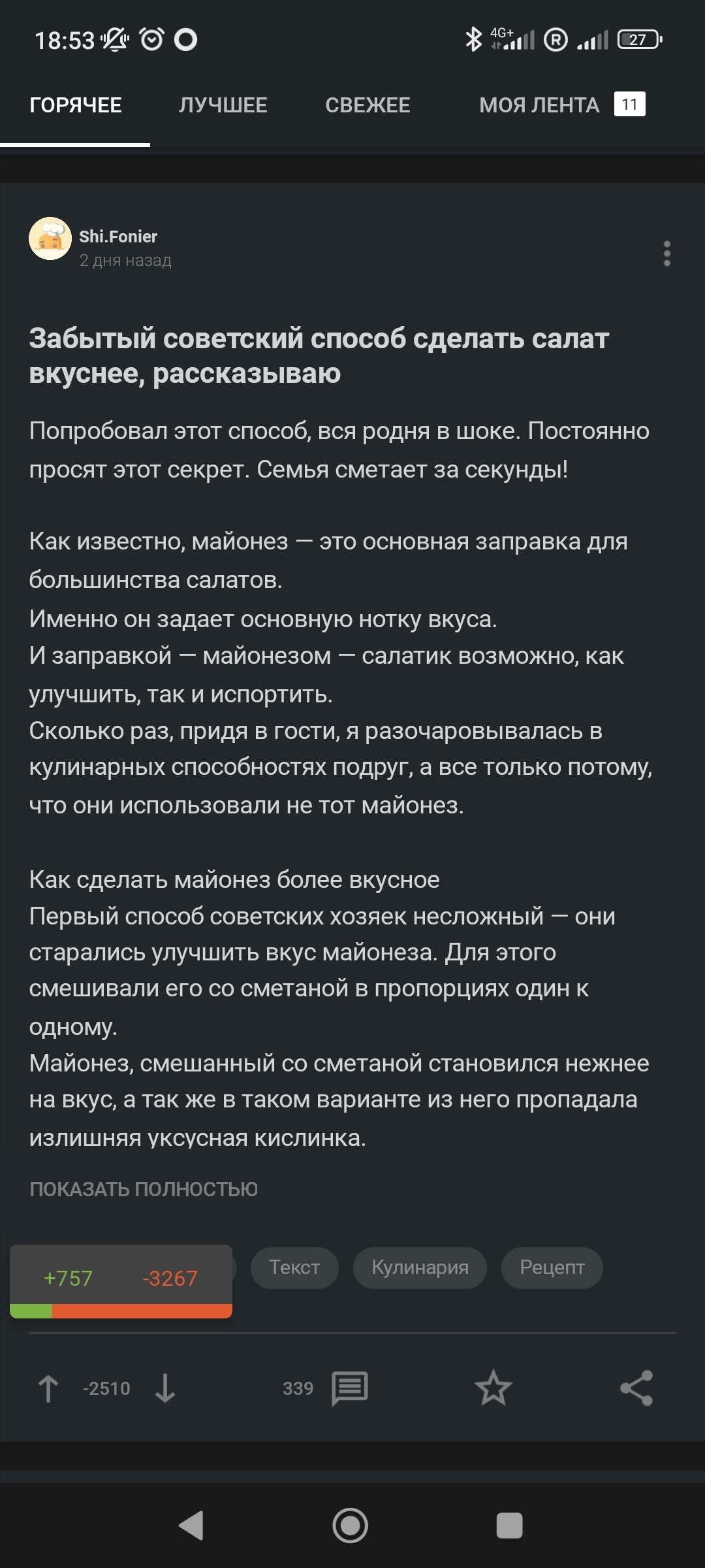 Очень умная лента | Пикабу