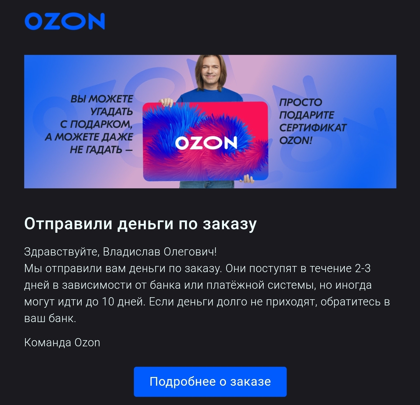 OZON и пакет | Пикабу