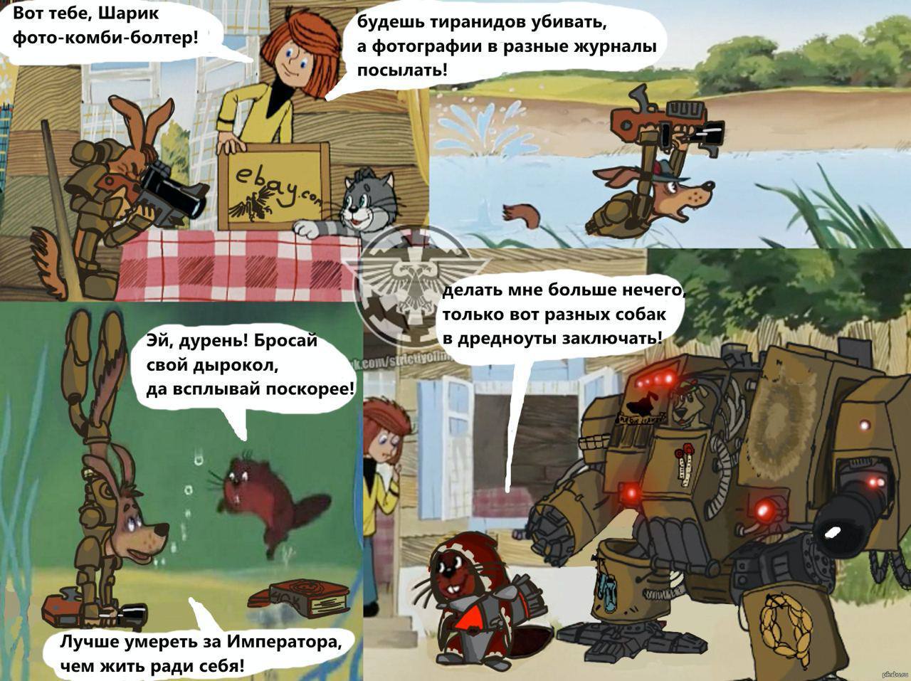 Механикус) | Пикабу