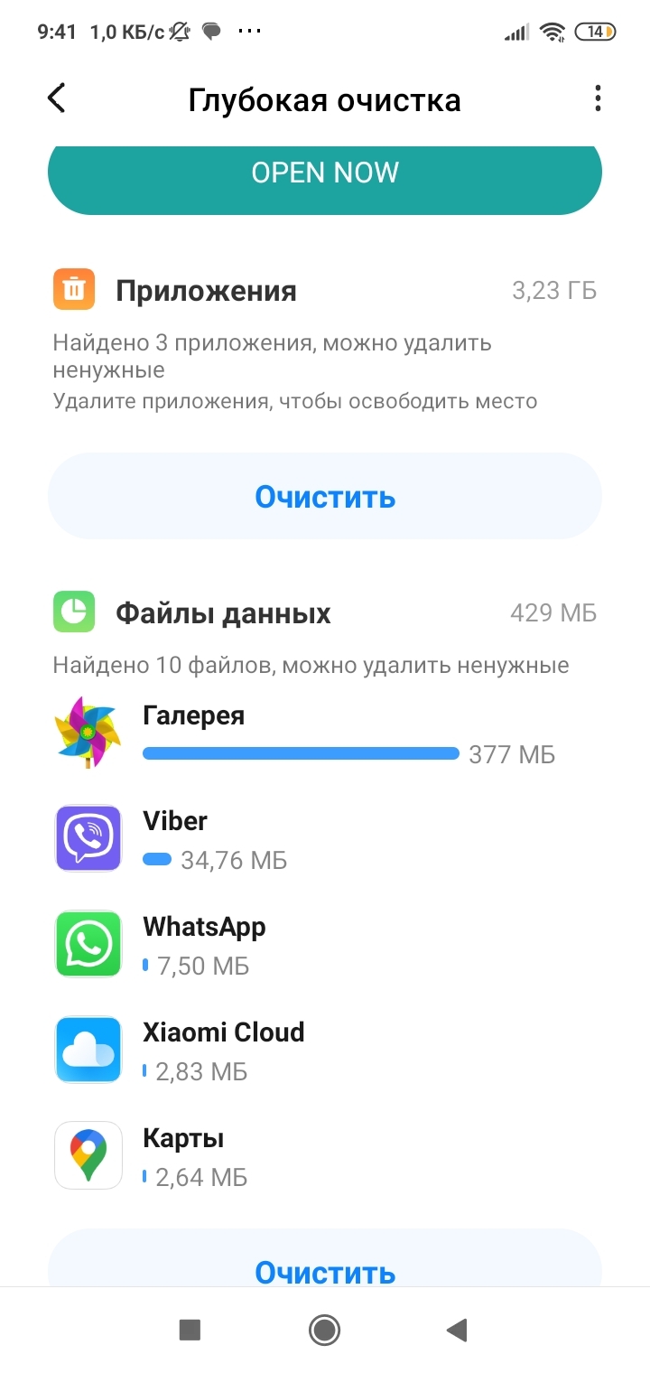 Что с памятью телефона? | Пикабу