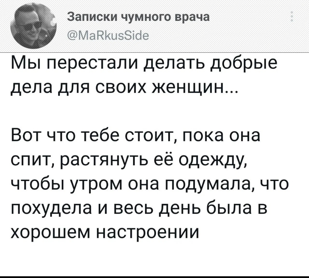 Добрые дела | Пикабу