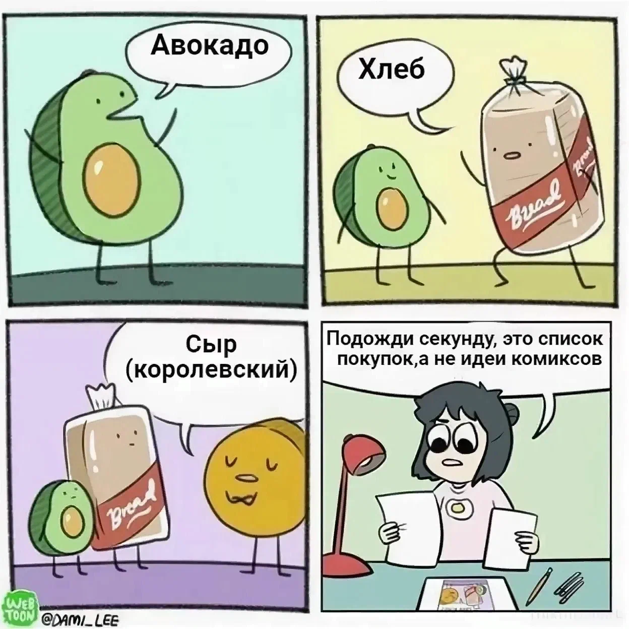 Комикс)) | Пикабу