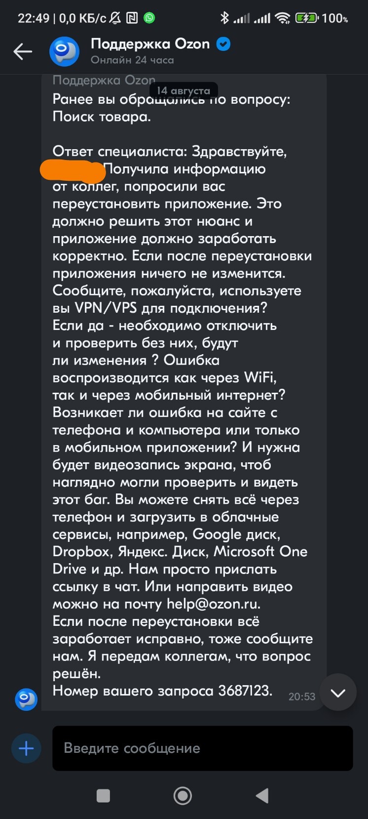 OZON - очередное дно | Пикабу