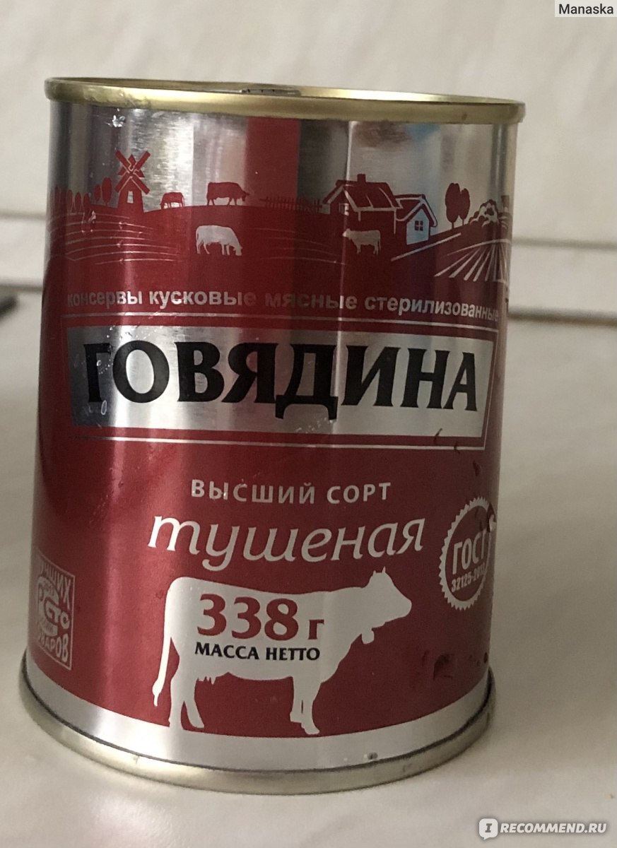Колючий случай : купила банку тушенки, в которой одна вода | Пикабу